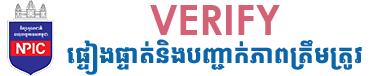 Home [verify.npic.edu.kh]